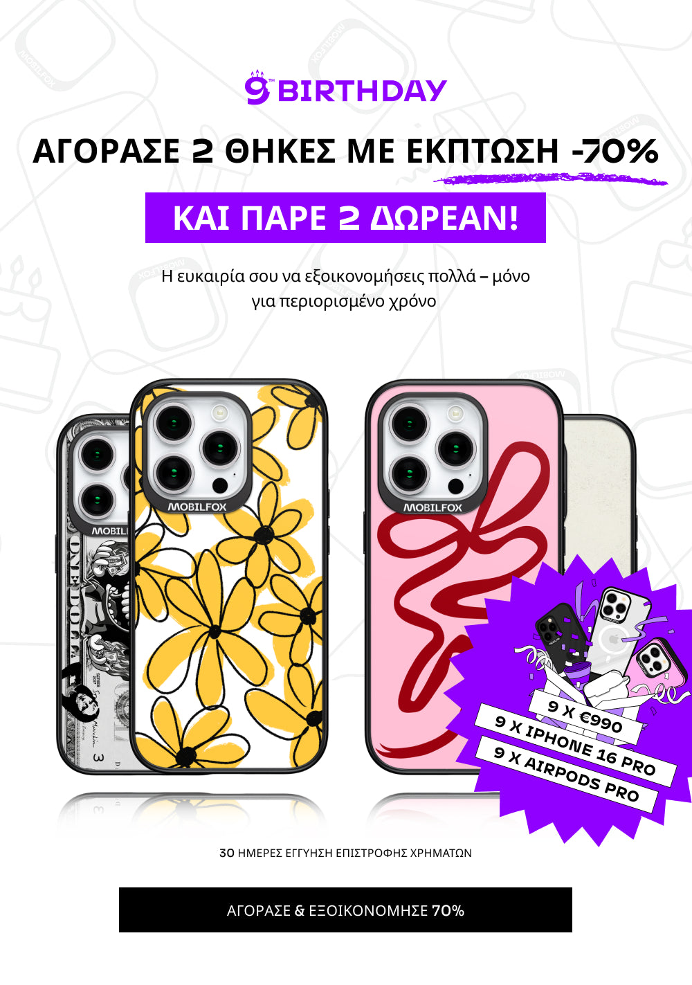 MOBILFOX - WE DO THINGS